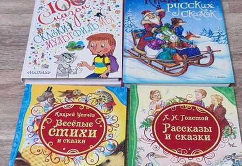 Книги детские