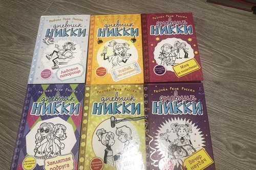 Дневник Никки
