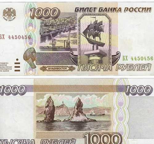 Купюра 1000 рублей 1995 года