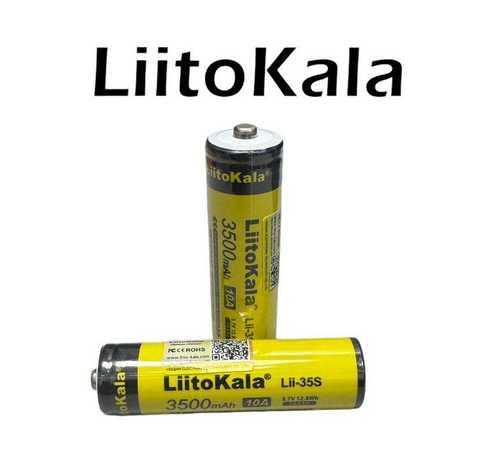 Аккумулятор 18650 liitokala 3500 mAh 10A 2шт