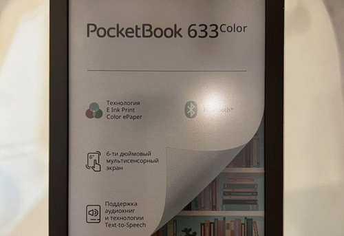 Электронная книга PocketBook 633 Color Moon Silver