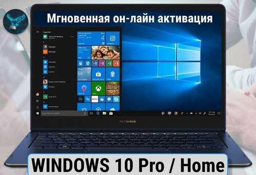 Ключ windows 10