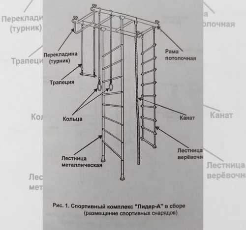 Детский спортивный комплекс