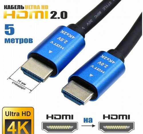 Кабель hdmi V2.0 Premium 4K 5M