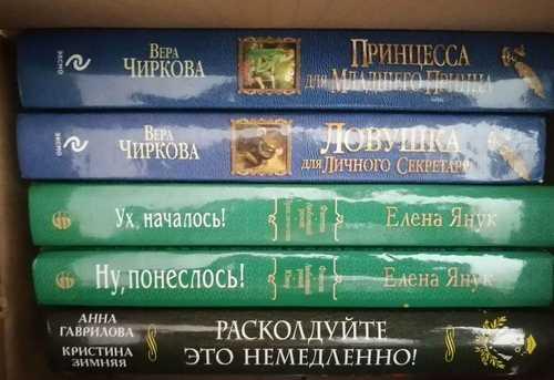 Янук, Гаврилова и Зимняя