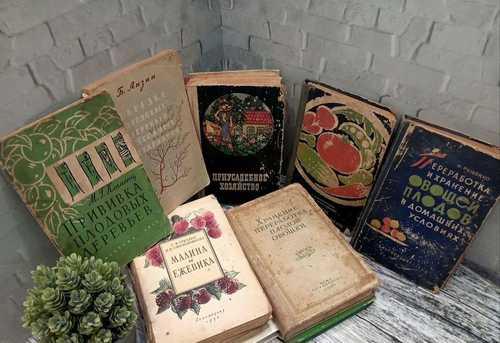 Книги по садоводству СССР