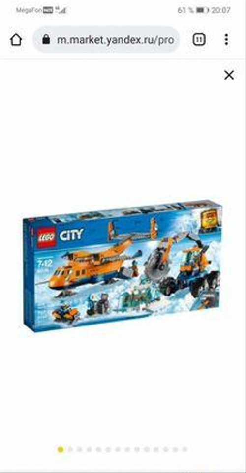 Конструктор lego City 60196 Арктический самолёт