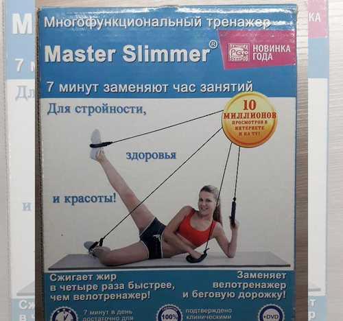 Тренажер Master Slimmer