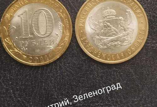 Монеты биметалл Бурятия, Воронежская. 2011 год