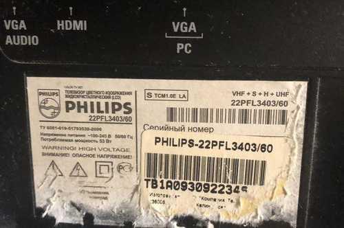 Телевизор philips 22PFL3403/60 на запчасти