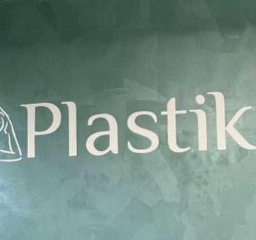 Абонемент в фитнес Plastika студия растяжки