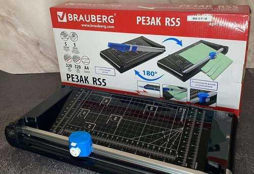Резак Brauberg RS5