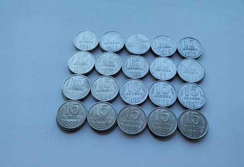 Монеты 15коп