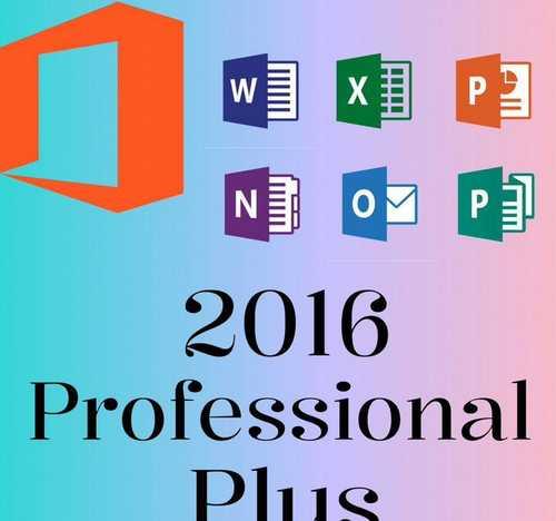 Ключ Активации Microsoft Office 16 про плюс Ключ А