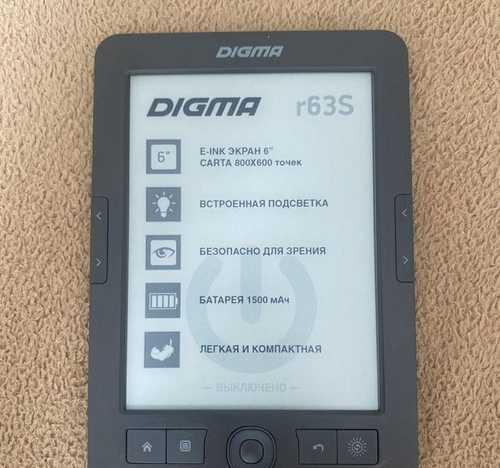 Электронная книга Digma R63S Dark Grey