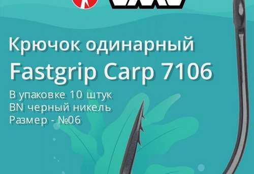 Крючёк VMC Fastgrip Carp 7106 BN №06, 1уп/10шт