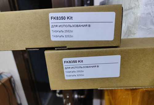 FK-8350 kit Ремкомплект фьюзера Kyocera