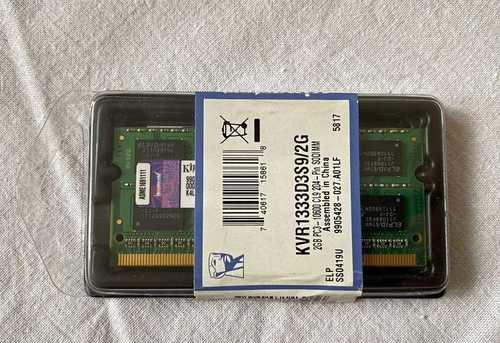 Память Kingston valueram 2Gb 1333