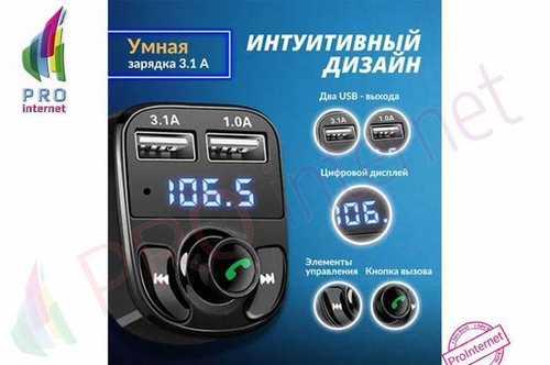 Fm модулятор с bluetooth