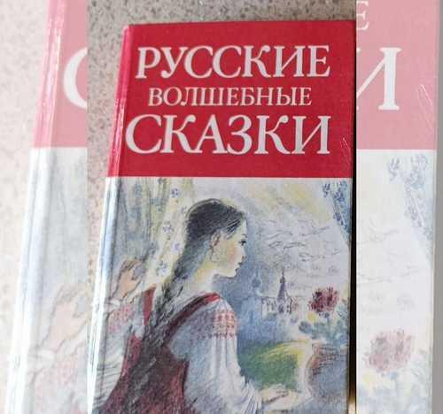 Книга сказок