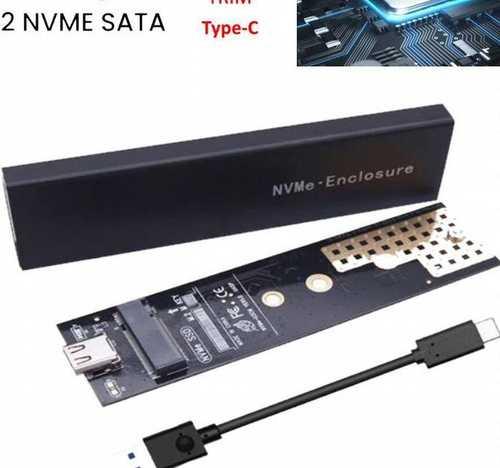 Корпус SSD M2 Type-C (nvme + ngff + SATA)