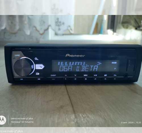 Pioneer x580bt Процессорная