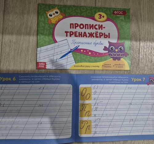 Готовим руку к письму