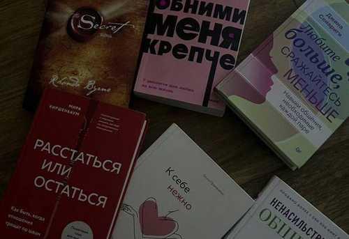 Книги по психологии