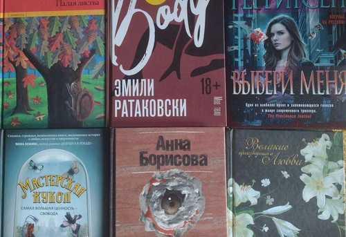 Книги новые