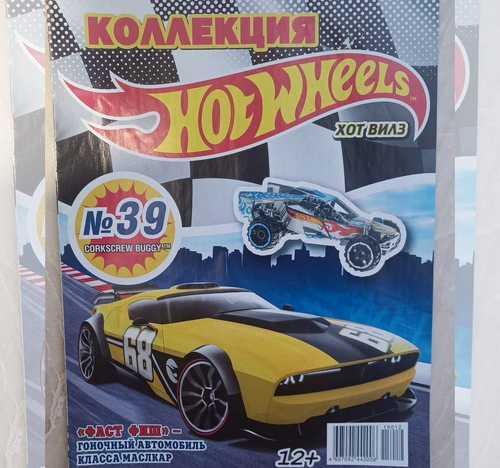 Журнал hot wheels