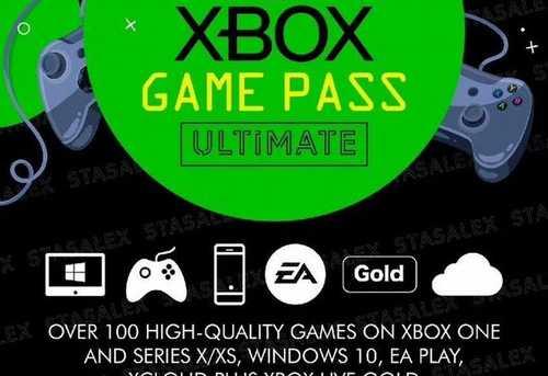 Xbox game pass ultimate 1-36 месяцев