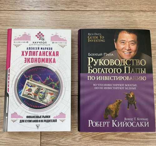 Книги по финансам