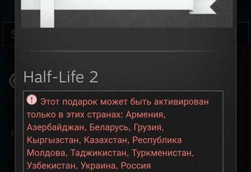 Half-Life 2 Steam
