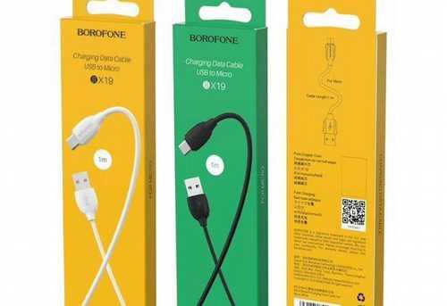 Кабель microusb Borofone BX19 Benefit charging dat