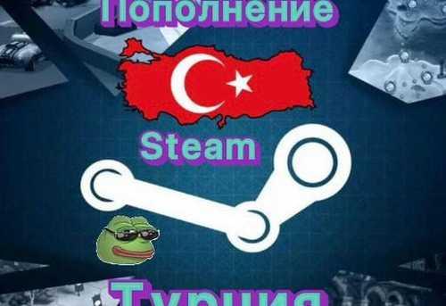 Пополнение Steam Турция - Карты пополнения