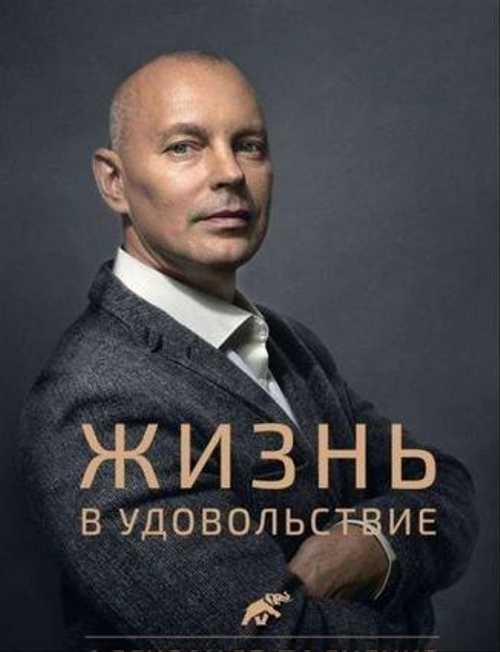 Книга по саморазвитию