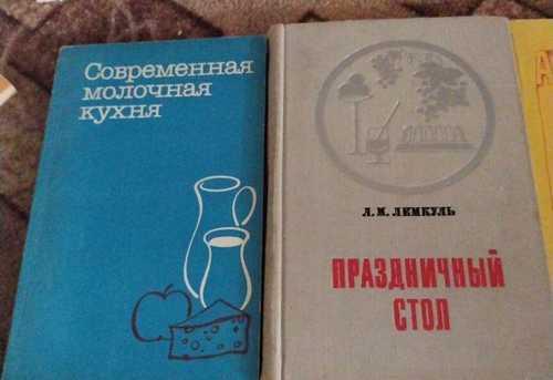 Книги по кулинарии СССР