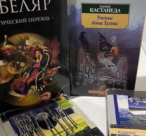 Книги карлос кастанеда