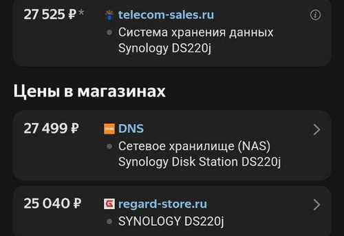 Сетевое хранилище synology ds220j