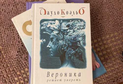 Книги Пауло коэльо