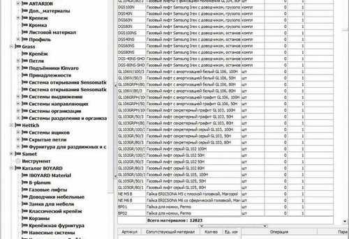 Базис Мебельщик 2020 + библиотека