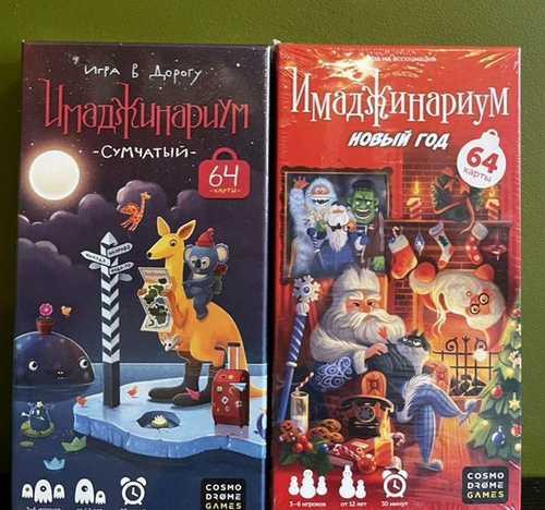 Настольная игра имаджинариум