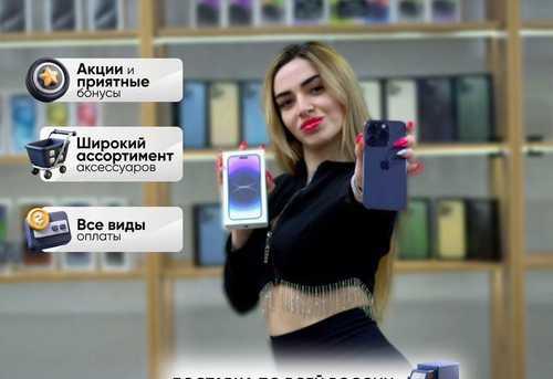 iPhone 14 Pro, 256 ГБ