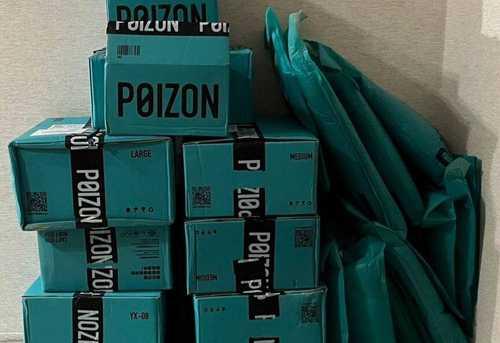 Коробка Poizon
