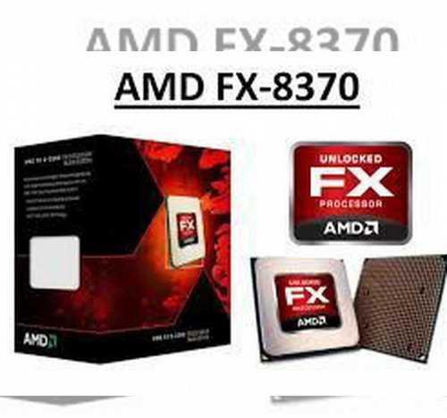 Процессор amd FX 8370