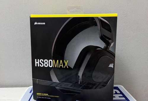 Беспроводные наушники Corsair HS80 MAX Wireless