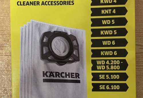 Фильтр-мешки Karcher KFI 487, для моделей MV4/5/6