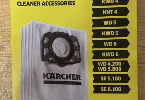 Фильтр-мешки Karcher KFI 487, для моделей MV4/5/6