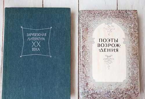 Книги зарубежных писателей для филологов