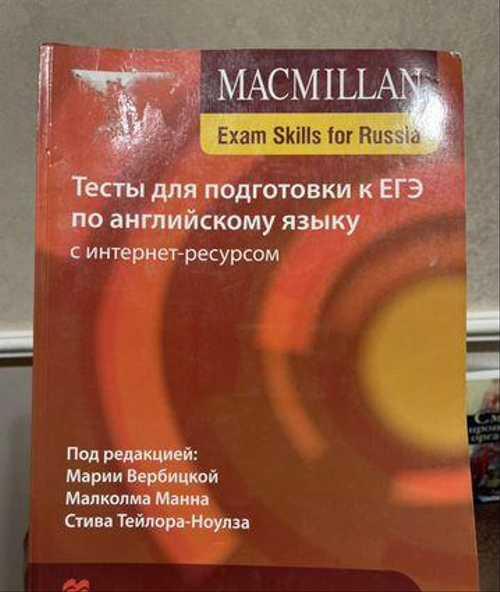 Macmillan подготовка к егэ тесты